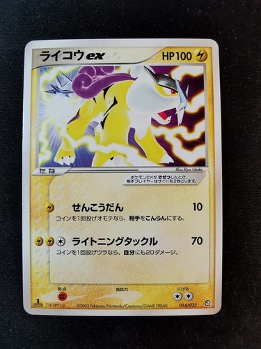 Raikou ex 014/033 1st Team Aqua Vs Magma Deck Kit Japanese Pokemon Card ...
