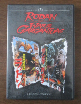 Rodan and War of the Gargantuas DVD 2 Disc Collector's Set | eBay