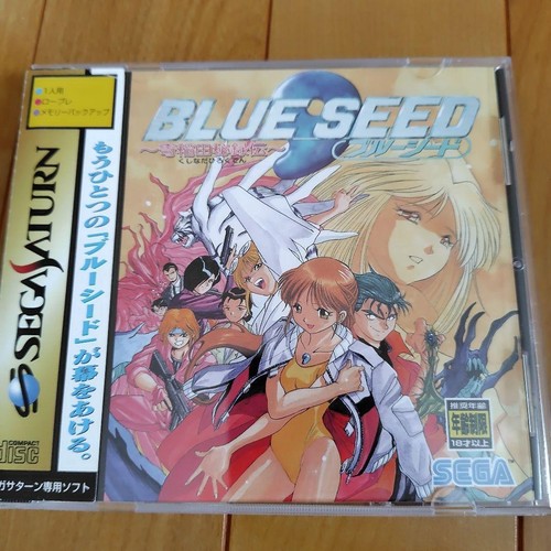 Blue Seed Sega Saturn Software With Obi P6 | eBay Australia
