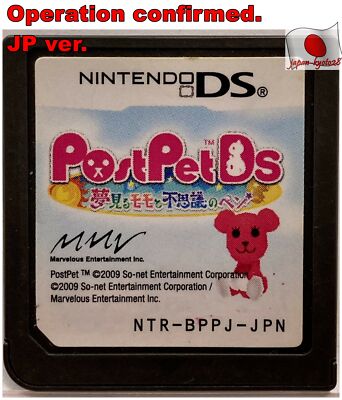 Nintendo DS Post Pet DS Dreaming Momo and mysterious pen Japanese Games NDS J | eBay