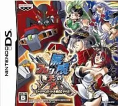 USED Mugen no Frontier Super Robot Wars OG Saga Nintendo DS Japan | eBay