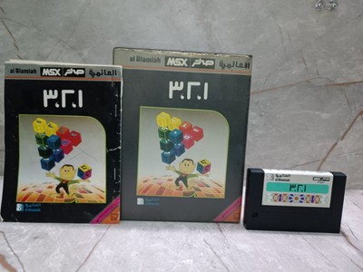 MSX ARABIC COMPUTER SAKHR ( ١، ٢ ،٣) made in Japan كمبيوتر صخر | eBay