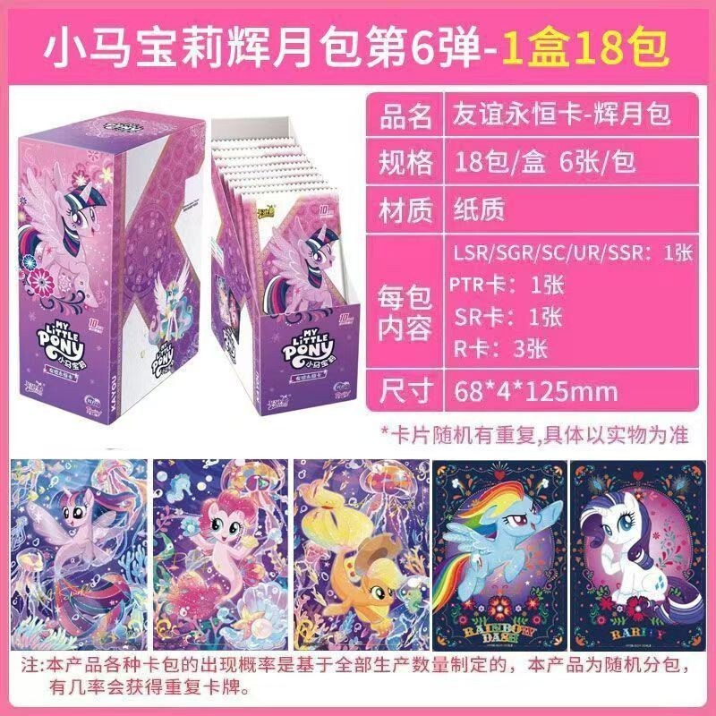 Kayou My Little Pony Anime Official Collection Trading Card Series 6 ...