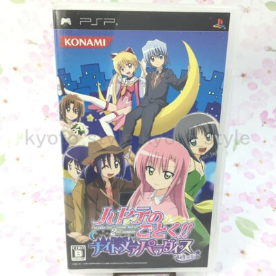 USED PSP Hayate the Combat Butler Nightmare Paradise Normal Edition ...
