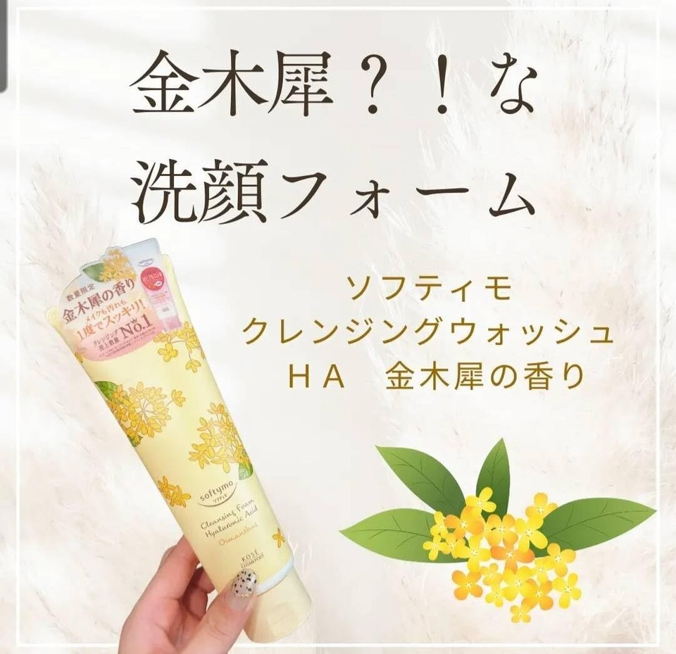 [US Seller] Kose Softymo Cleansing Foam Hyaluronic Acid 190g OSMANTHUS ...