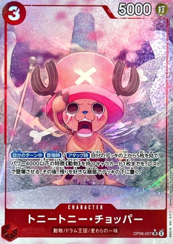 Tony Tony Chopper OP08-007 Parallel (SR) Two Legends ONE PIECE Card ...