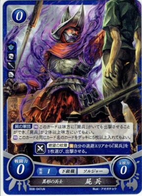 FREE SHIPPING! Fire Emblem 0 (Cipher) TCG B08 N Atypical soldier corpse ...