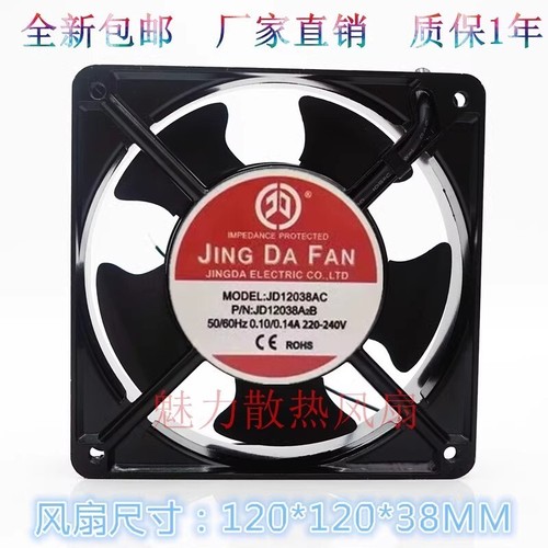 JING DA FAN JD12038AC 220V-240V 0.10/0.14A Axial Cooling Fan | eBay