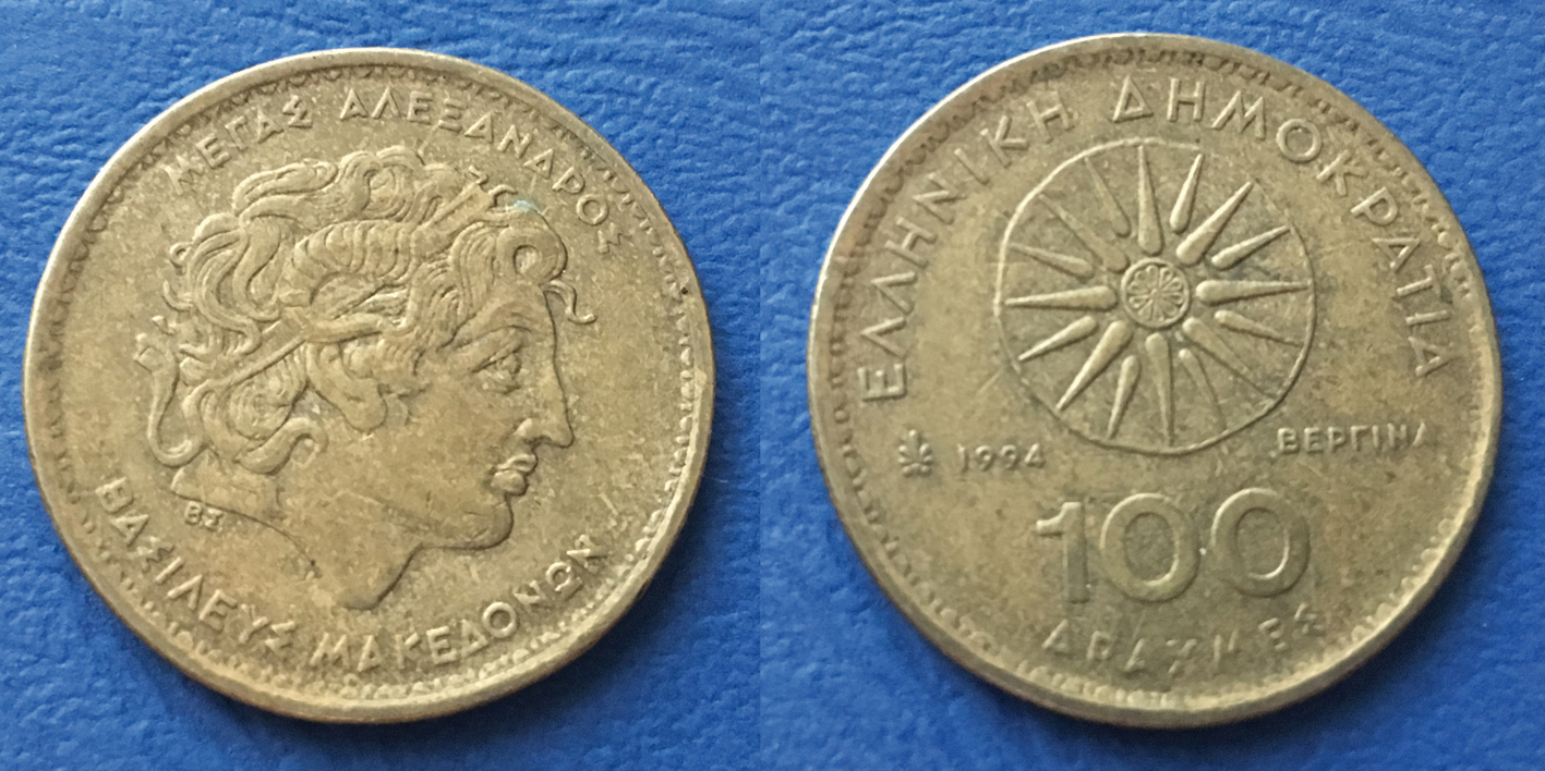 100 Dracme Apaxme 1994 moneta - Grecia Greece | eBay