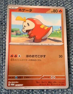 Pokemon Card Fuecoco 214/SV-P 2024 Summer Promo pack Japanese | eBay