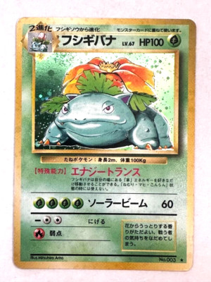 Venusaur 003 Base Set Old Back Holo Rare Japanese Pokemon Card [LP] | eBay