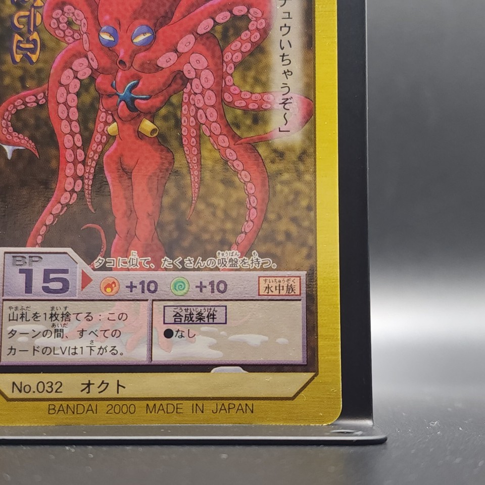 Shinzo the Adventure of Mushurambo Card TCG BANDAI 2000 Japanese Rare ...