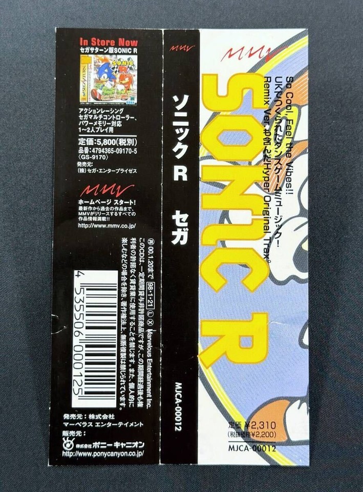 Sonic R Soundtrack CD OST Sonic the Hedgehog complete SEGA 1998 W/OBI ...