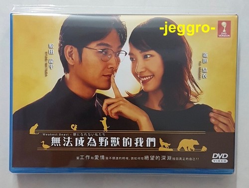 Japanese Drama DVD Weakest Beast (2018) GOOD ENG SUB All Region FREE SHIPPING | eBay