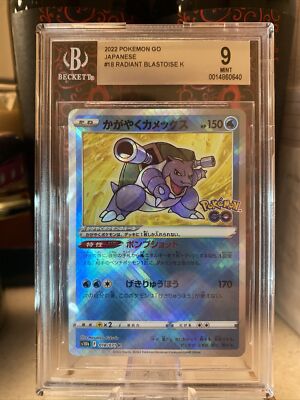2022 Pokémon Go Japanese #18 Radiant Blastoise K BGS 9 Mint LOW POP | eBay