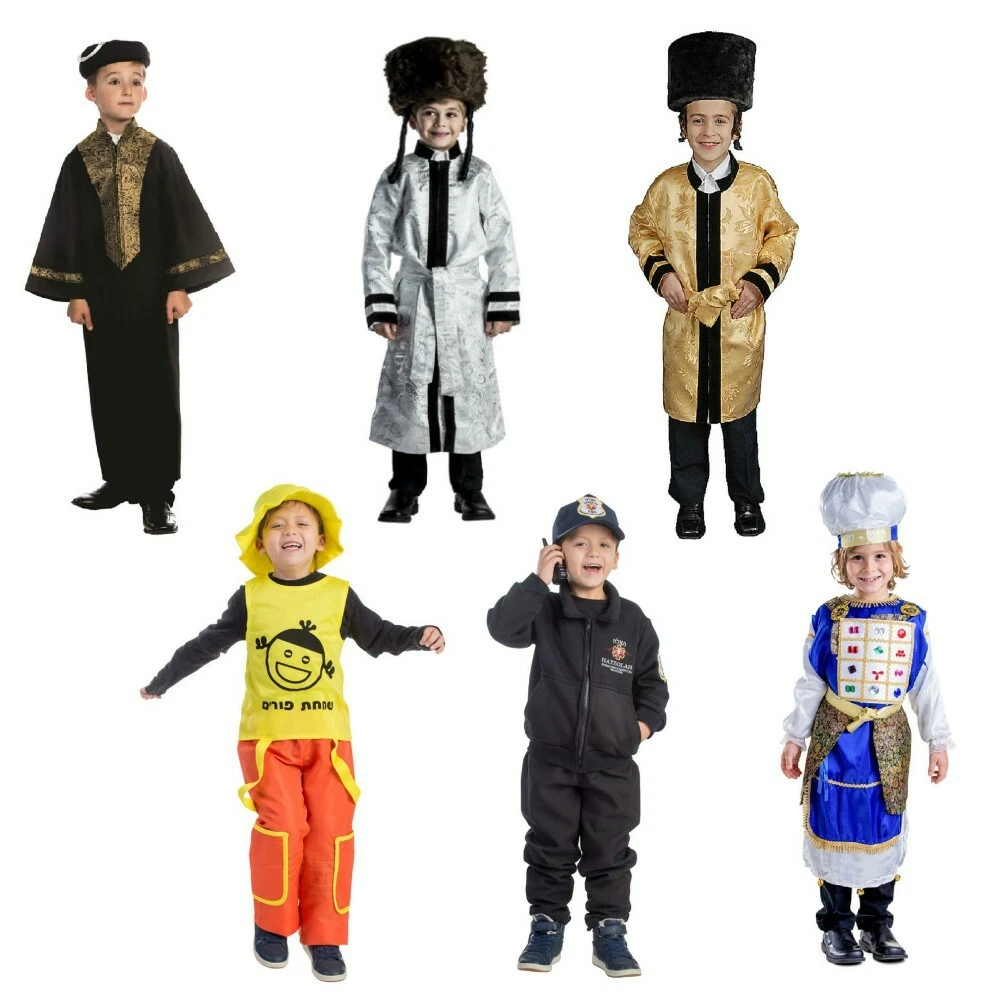 Jewish Clothing Kids