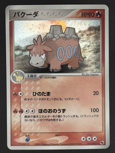 CAMERUPT 013/055 ADV EXPANSION PACK POKEMON JAPANESE HOLO RARE | eBay