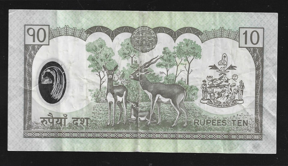 World Paper Money - Nepal 10 Rupees ND 2005 Polymer Note P54 @ Crisp VF ...