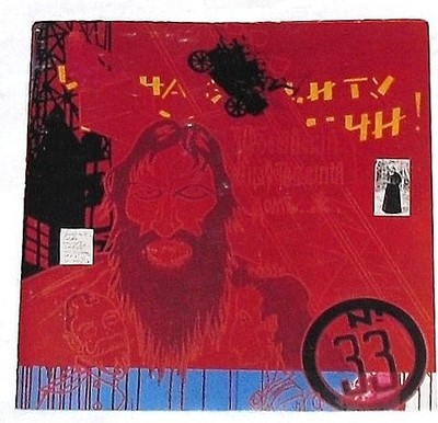 Thirty Three - Music CD - Very Good | eBay