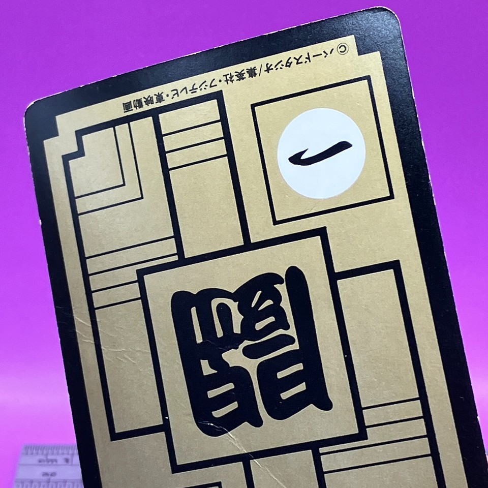 Bio-Man 206 Dragon Ball Carddass Hondan DBZ BANDAI TCG 1990 Vintage ...