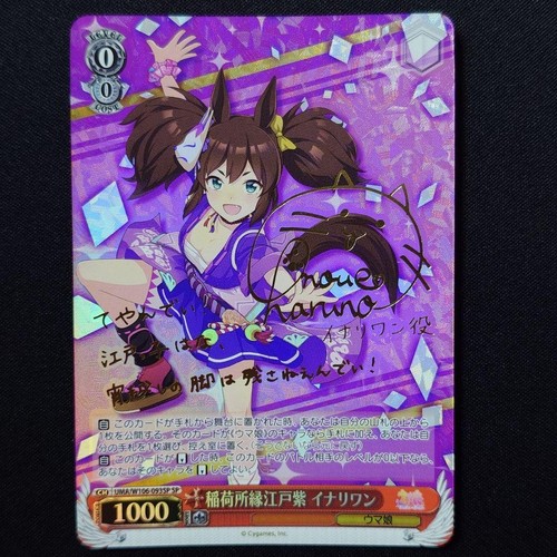 Inarisho En Edo Purple Inari One Sp 1 Piece | eBay