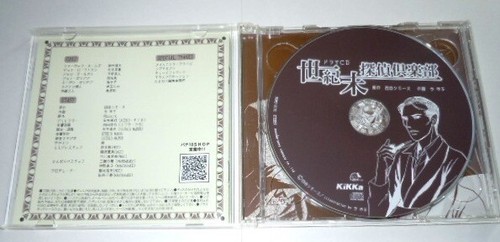 Blcd End Of The Century Detective Club 2-Disc Set CD/Simone Yotsuya 5t | eBay