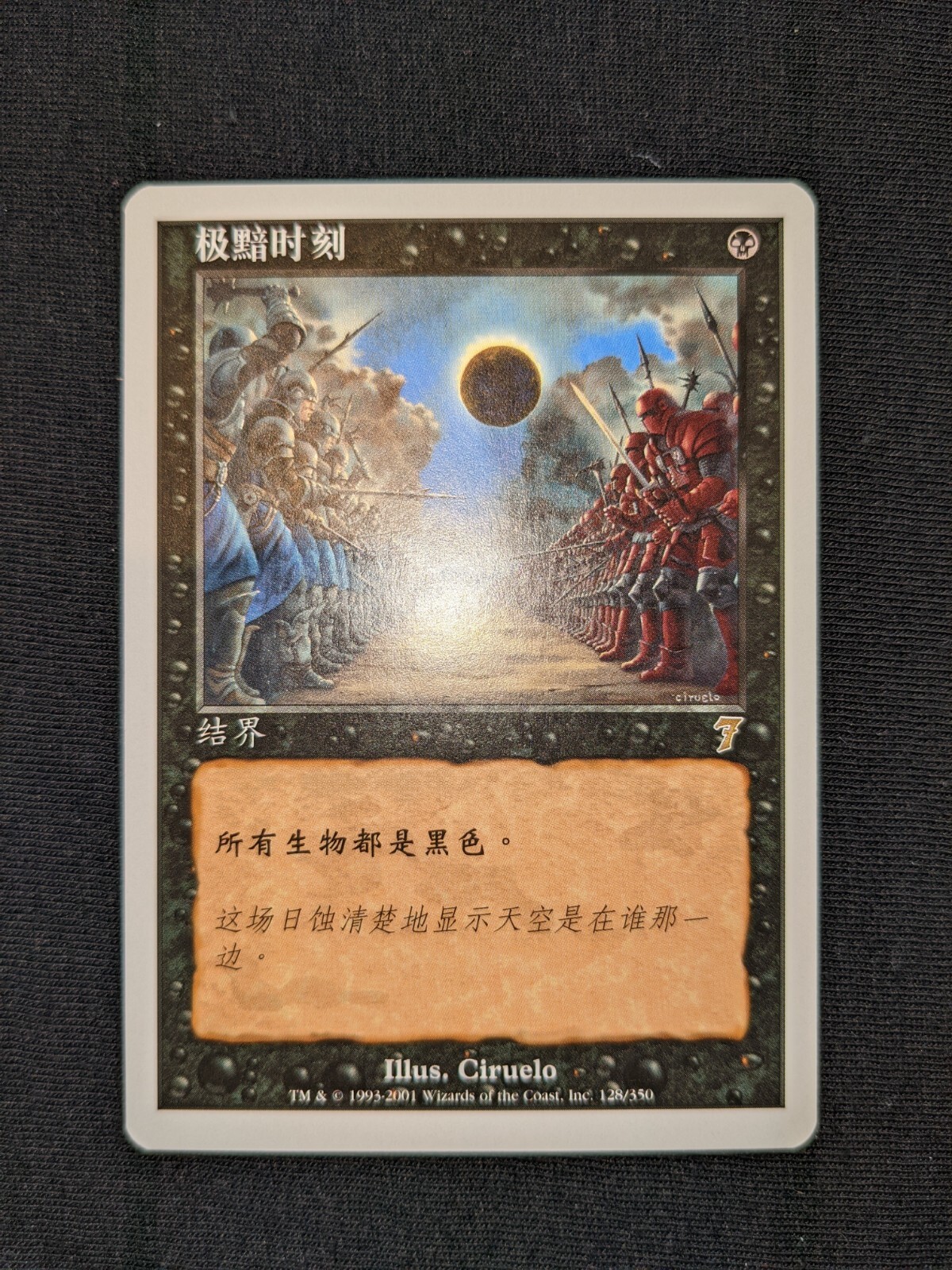 Darkest Hour CHINESE – 7th Edition MTG - NM/M Unplayed Pack Fresh | eBay