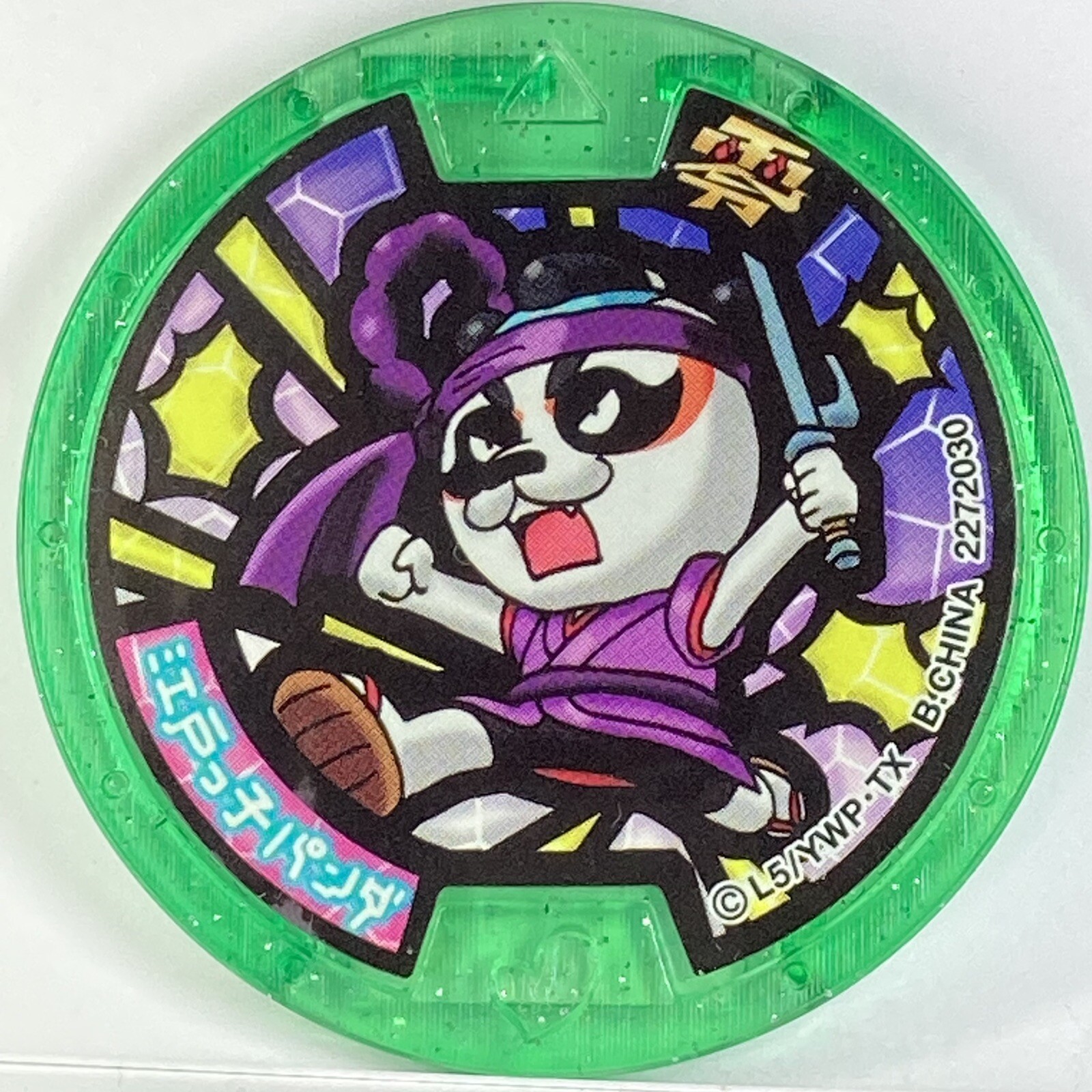 YoKai Watch Medals Panja Pupil Green Z Medal Japanese Yo-kai Edokko ...