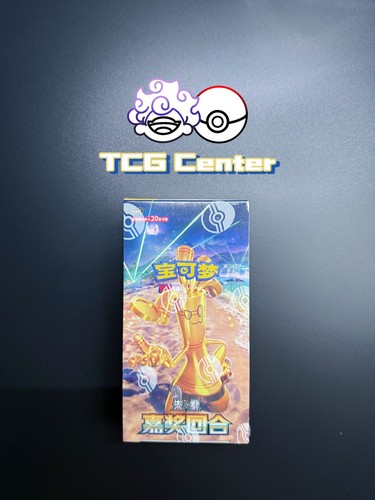 Pokémon TCG CVS4C Prize Turn/Awards Round Jumbo Booster Box S.Chinese ...