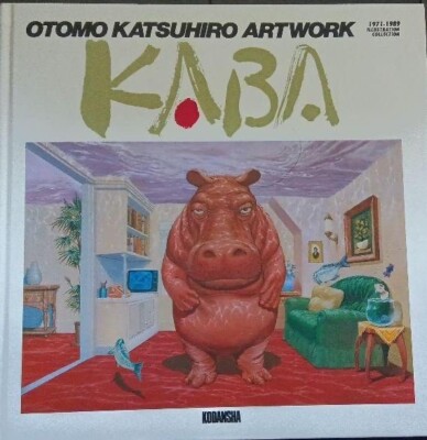 Otomo Katsuhiro Artwork KABA Art Book Illustration Japanese rare book ...