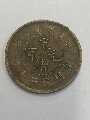 ND (1903) 20 Cash Hu Poo China lot 229 | eBay