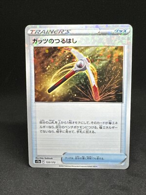 Gutsy Pickaxe 133/172 M Pokemon Japanese 2023 VSTAR Universe s12a | eBay