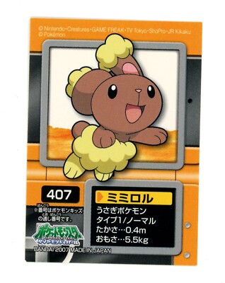 Pokemon - Buneary 407 - Japanese - Bandai - Kids Sticker | eBay