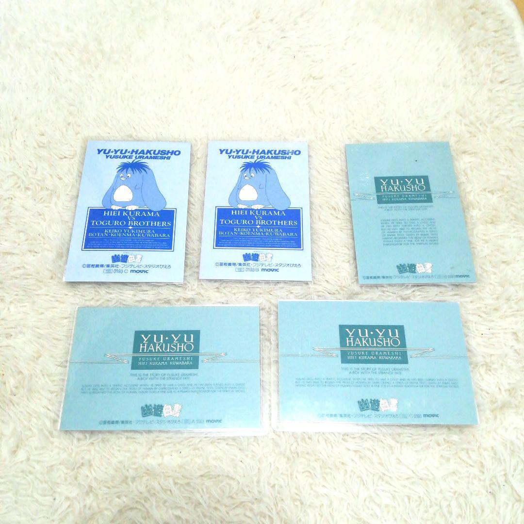Yu Yu Hakusho 5 lami cards Anime Goods From Japan | eBay
