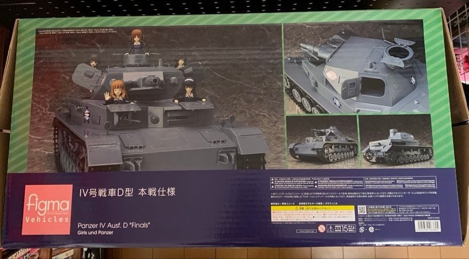 Figma Vehicles Girls und Panzer Panzer IV Type D 1/12 Scale Tank Model ...