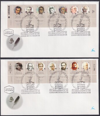 ISRAEL Sc # 1269a-n SET of 2 FDC HONOURING 14 ISRAELI POETS, WRITERS ...