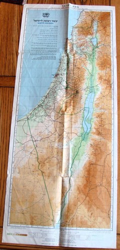 1958 Early State Map Of Israel 38 X 15.75 Excellent Condition Hebrew | eBay