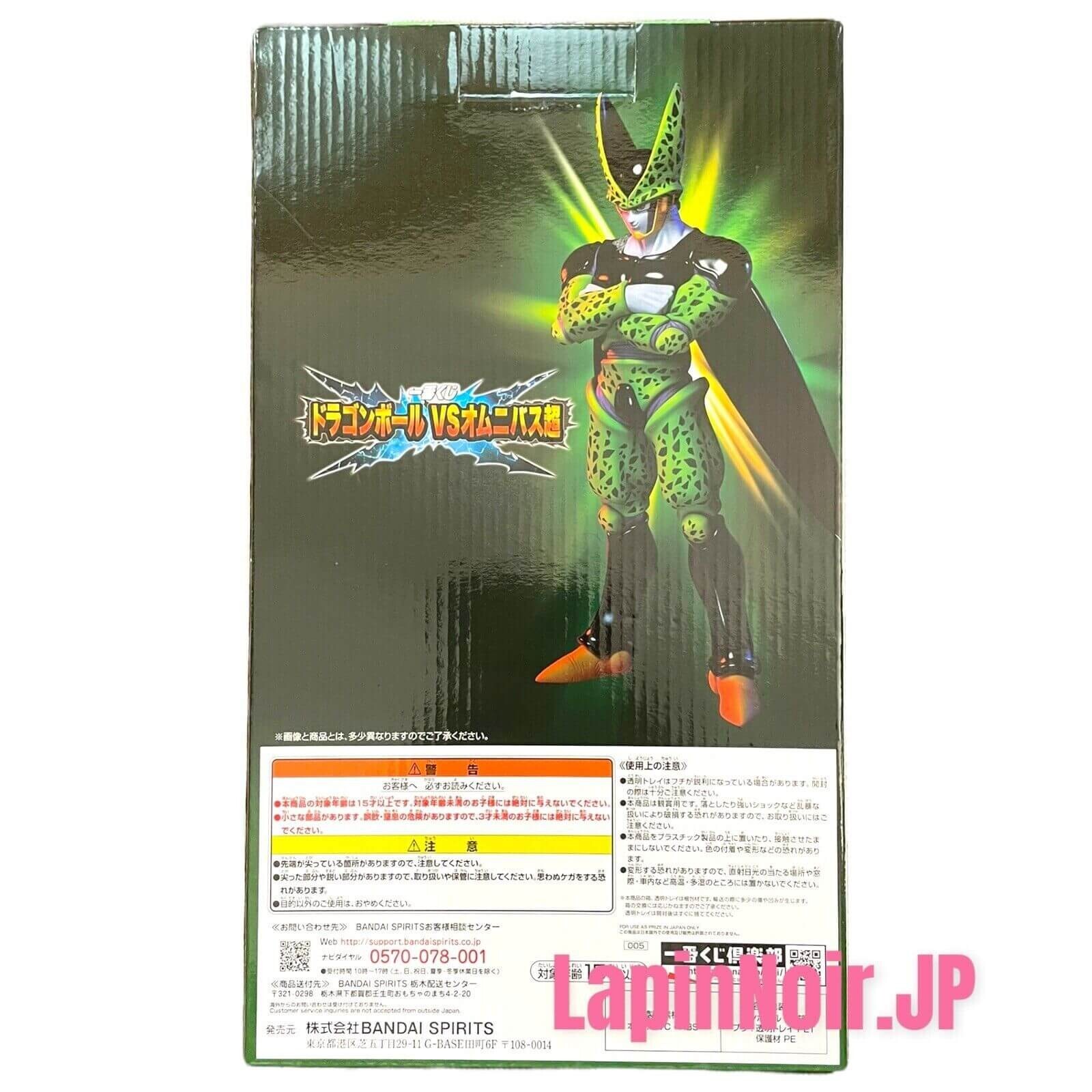 Dragon Ball figure perfect Cell MASTERLISE Ichiban kuji Omnibus Super E ...