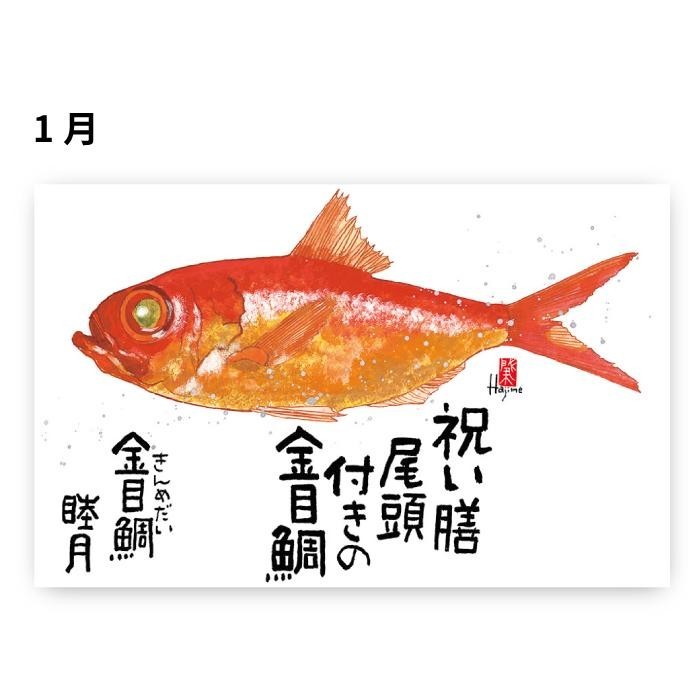 2026 Wall Calendar Sakana Saijiki Fish Okamoto Hajime Collection Japan ...
