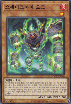 [AGOV-KR008] Common "Snake-Eye Oak" Korean | eBay