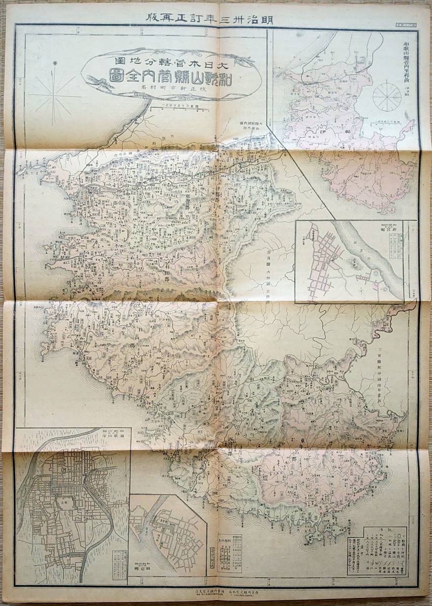F22012202 Complete Map Of Wakayama Prefecture City Tanabe Town Shingu ...