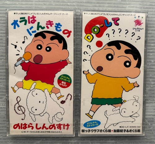 rare CRAYON SHIN CHAN 1993 Opening & Ending Theme 3” CD SINGLE LOT/2 ...