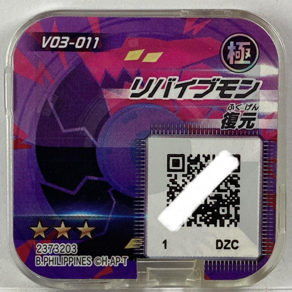 Appmon Chip Digimon Universe Revivemon App monsters Japanese ...