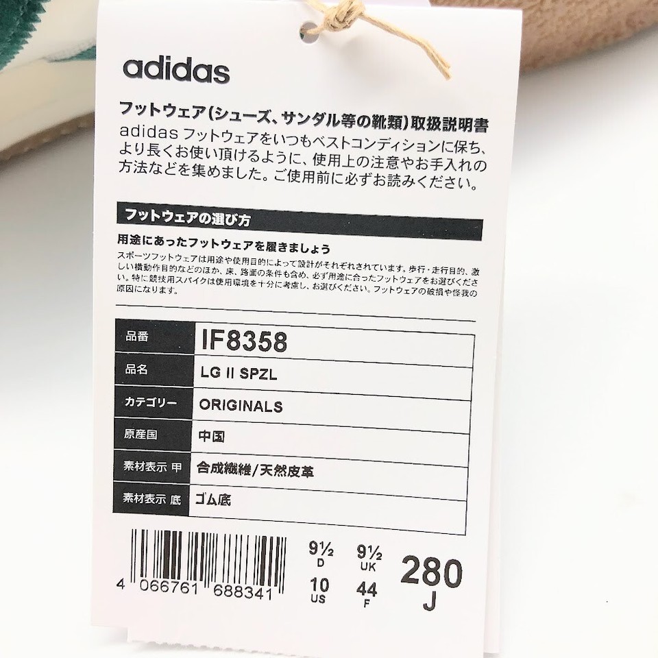 adidas Liam Gallagher Spezial LG2 Bottle Green IF8358 Men's Size | eBay