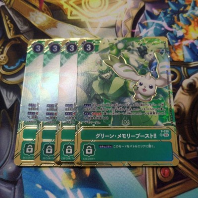 [SC] mc93 Green Memory Boost Promo 4 Pieces | eBay