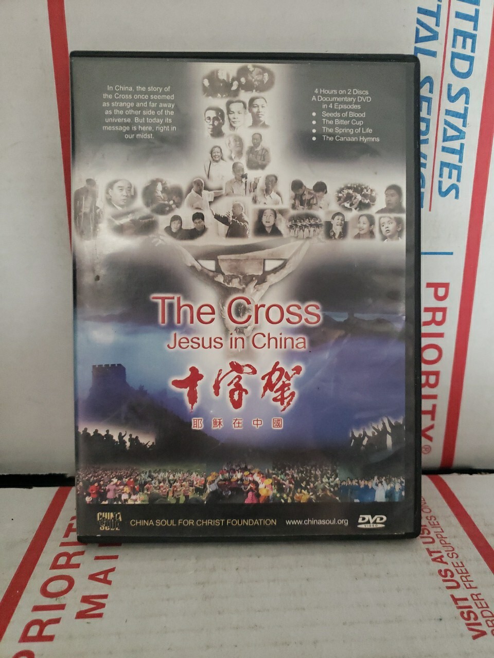 The Cross Jesus in China Two Disc DVD Christian Documentary ~ #162f | eBay