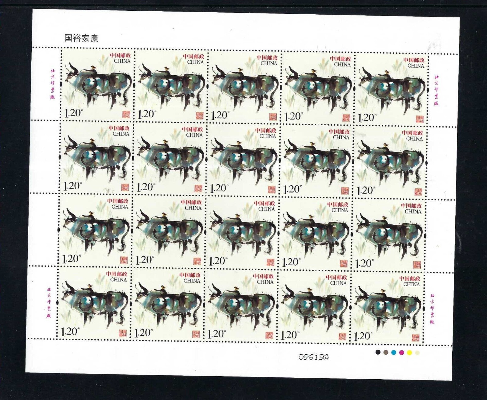 CHINA 2020 2021-1 NY#15 New Year Greeting OX Special stamps S/S 新春送褔 賀喜 ...