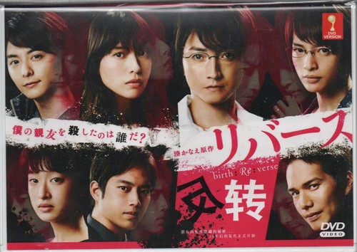Japanese Drama DVD Reverse (2017 / 反转) English Subtitle | eBay