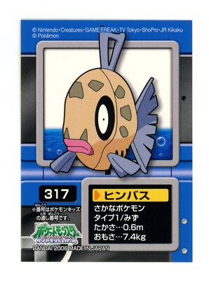 Pokemon - Feebas 317 - Japanese - Bandai - Kids Sticker | eBay