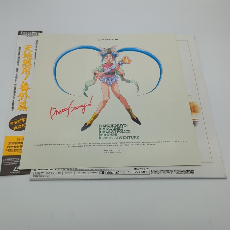 Tenchi Muyo! Mihoshi Special: Galaxy Police Space Adv Laserdisc PILA ...